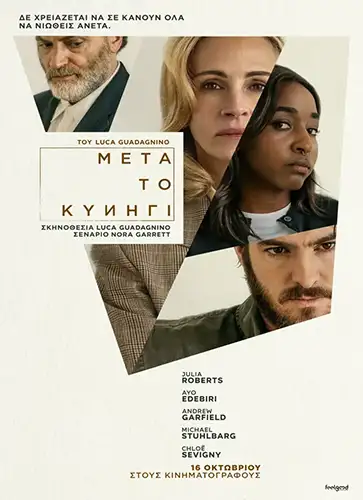 ΠΑΙΖΟΝΤΑΙ ΤΩΡΑ – Pallas 5 Cinemas center