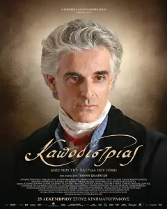 ΠΑΙΖΟΝΤΑΙ ΤΩΡΑ – Pallas 5 Cinemas center