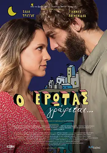 ΤΟ ΠΟΛΙΚΟ ΕΞΠΡΕΣ – Επανέκδοση (Ελληνικά) – Pallas 5 Cinemas center