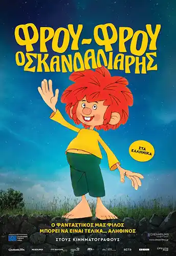 ΤΟΜ ΚΑΙ ΤΖΕΡΙ: Η ΑΠΑΓΟΡΕΥΜΕΝΗ ΠΥΞΙΔΑ (Ελληνικα) – Pallas 5 Cinemas center