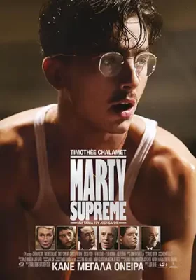 MARTY SUPREME – Pallas 5 Cinemas center